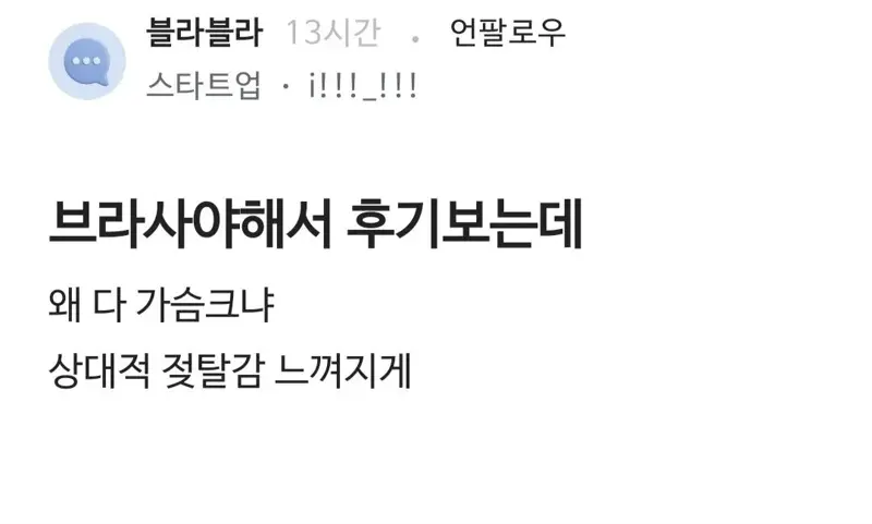 브라사야해서 후기보는데 볼텍스 게이밍