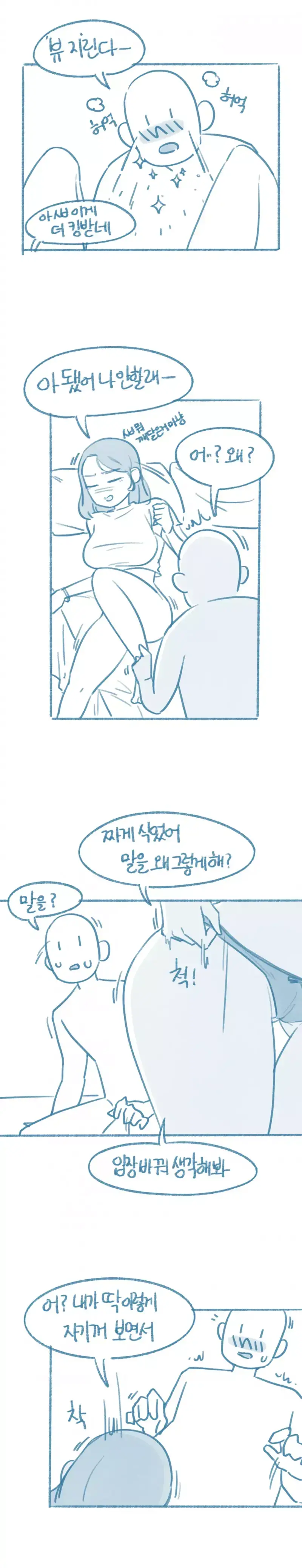 뷰 지리는 만화 오픈이슈갤러리 인벤