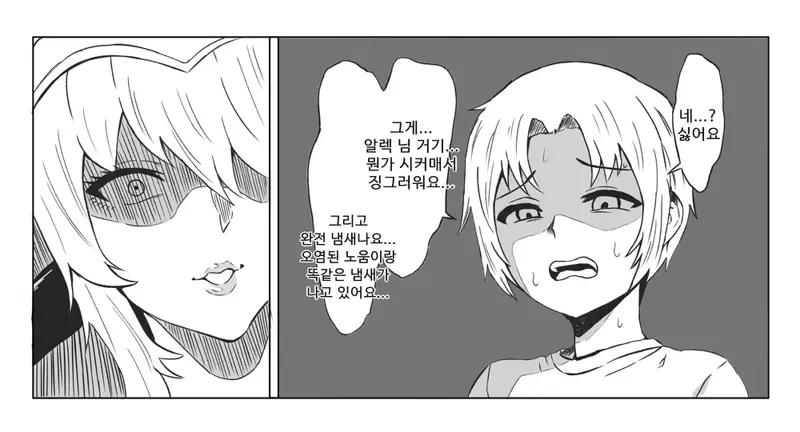화류계 여성에게 부부관계 상담한 유부남 볼텍스 게이밍