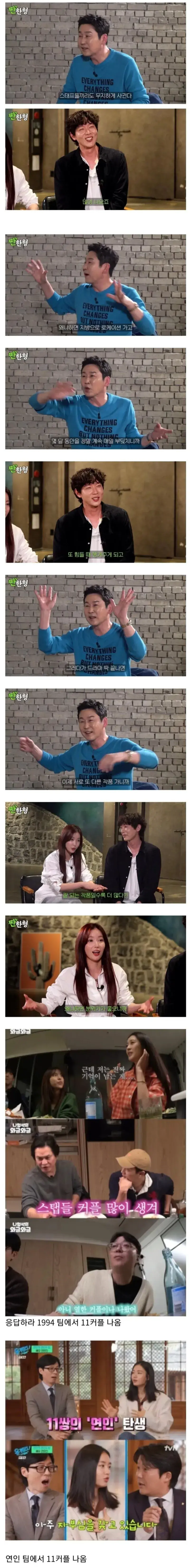 커플 많이 나온다는 직업 볼텍스 게이밍
