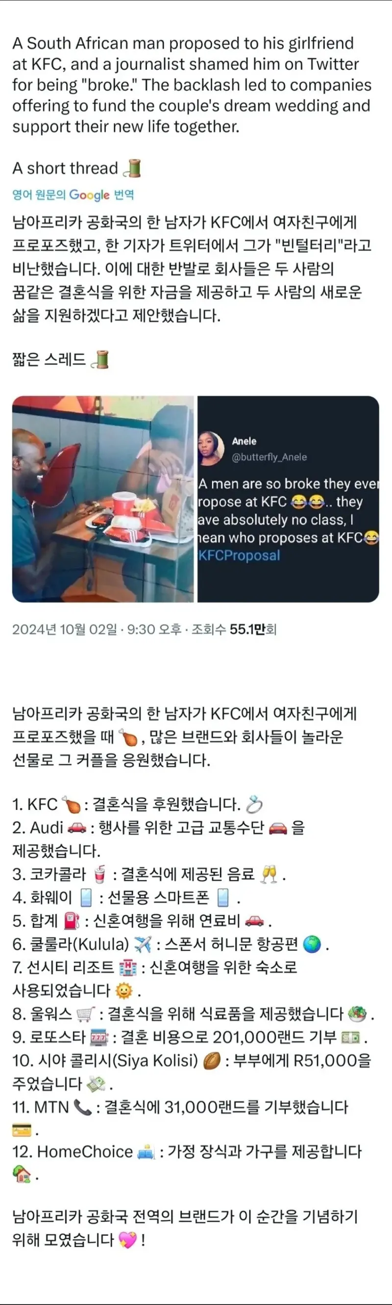Kfc에서 청혼했다고 페미녀에게 조롱당한 커플 Vortex Gaming