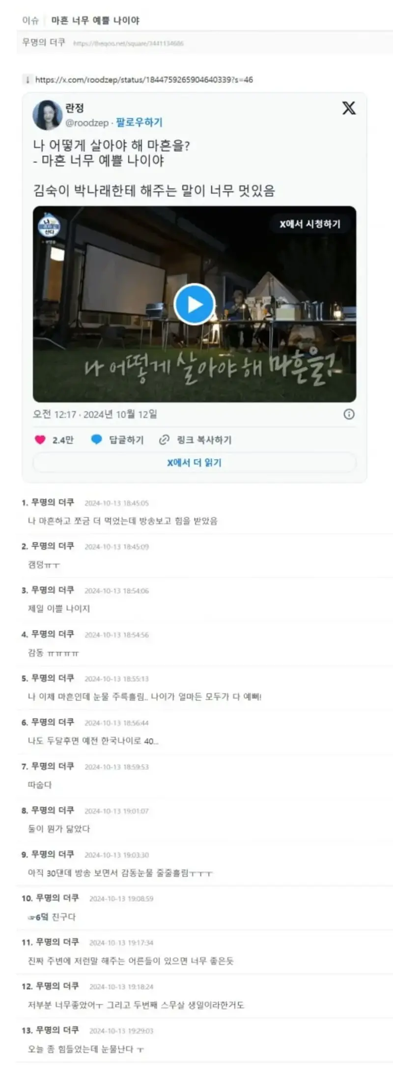 여초에서 난리난 방송후기ㅁㅊㄷㄷㄷㄷㄷㄷㄷㄷㄷㄷㄷ Vortex Gaming