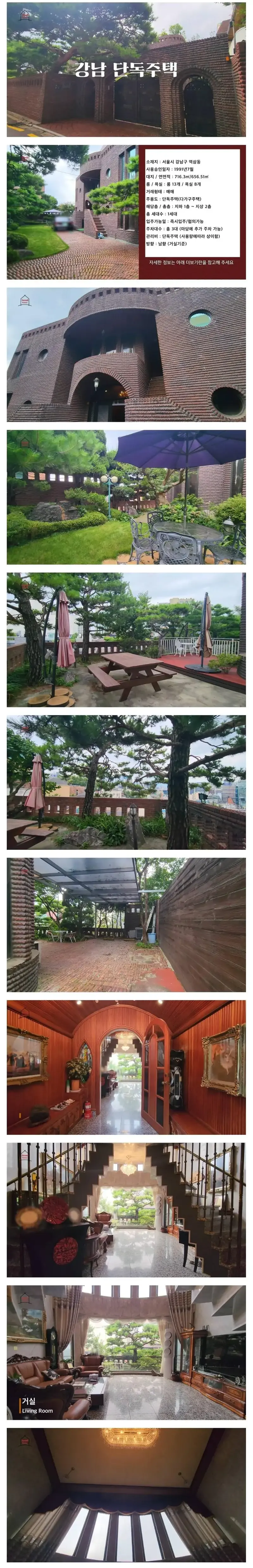 강남역에 있는 200억 대저택 내부 볼텍스 게이밍