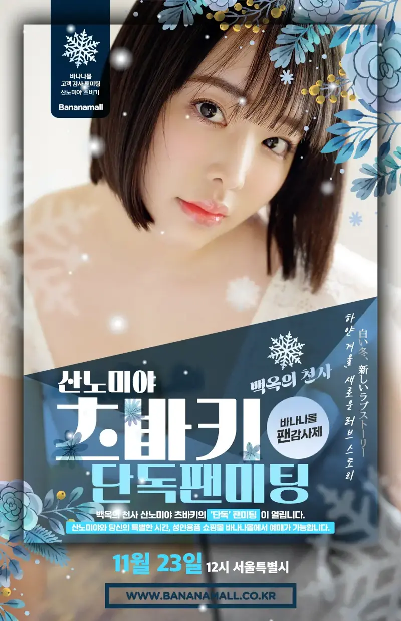다음달 팬미팅 예정인 Av배우 볼텍스 게이밍