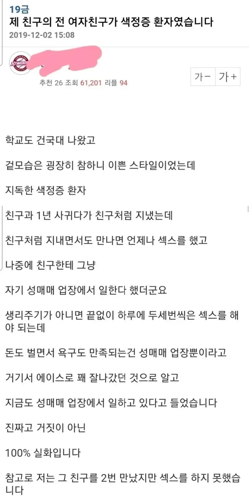 18 제 친구의 여자친구가 색정증 환자였습니다 Vortex Gaming