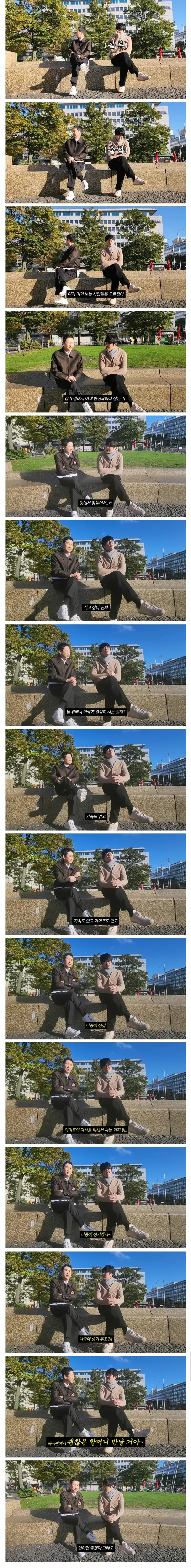 독일에서 아픈몸으로 촬영하다가 급현타 온 성시경 볼텍스 게이밍