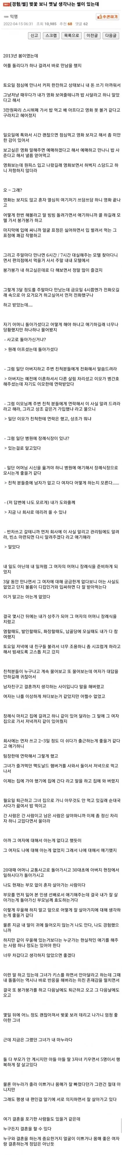 19 어플로 여자 만난 후기 Vortex Gaming
