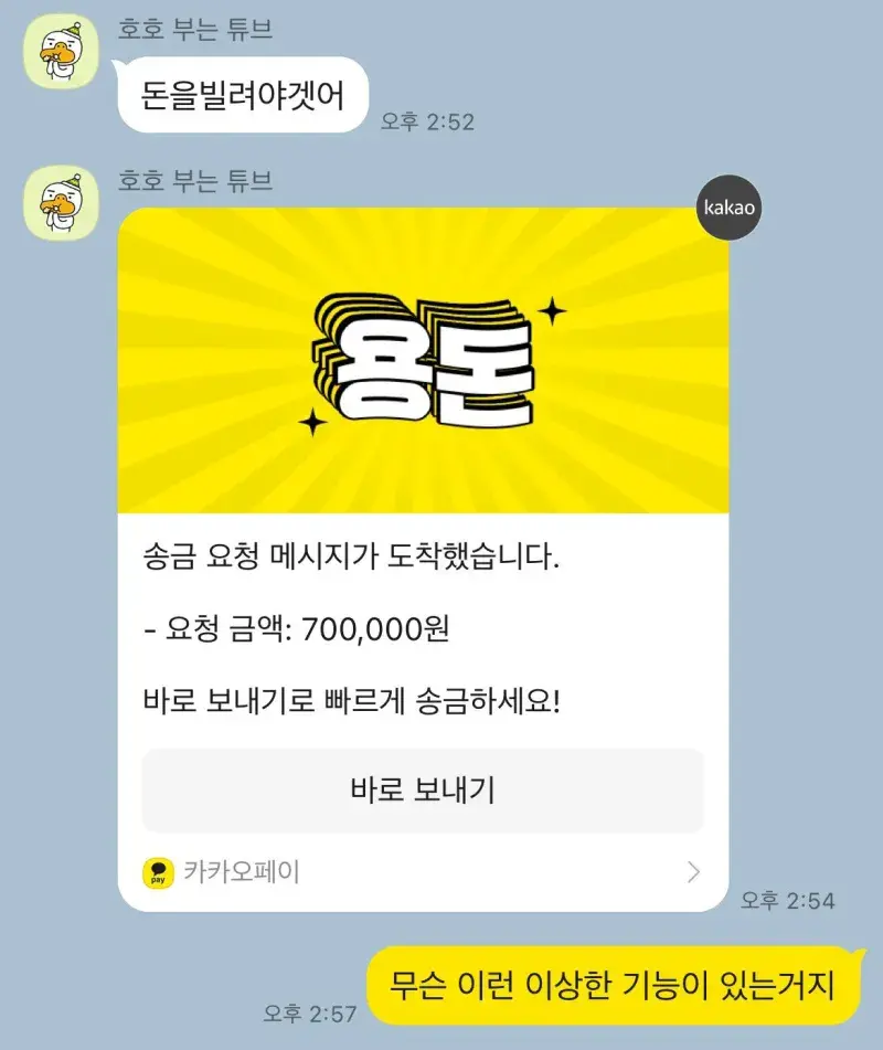 키톡에 있는 이상한 기능 Vortex Gaming