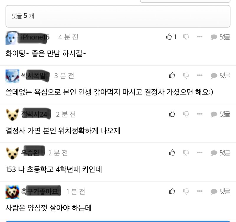33살 여자공무원의 셀소 Vortex Gaming