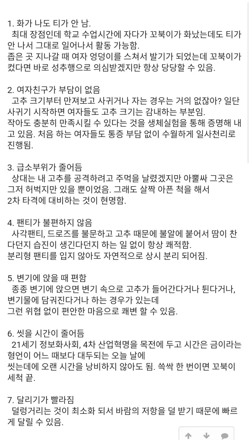 로스트아크 인벤 작은 고추의 장점 로스트아크 인벤 자유 게시판