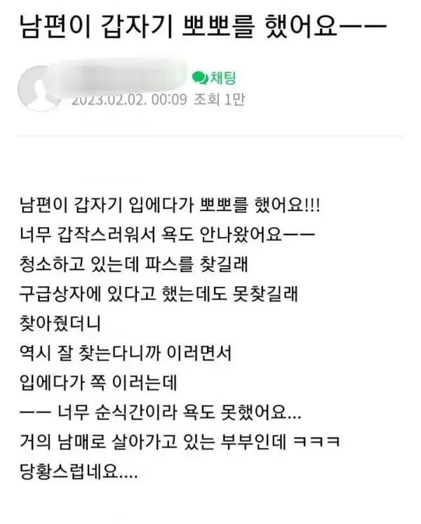 17 남편이 갑자기 저한테 뽀뽀했어요 ㅡㅡ 볼텍스 게이밍
