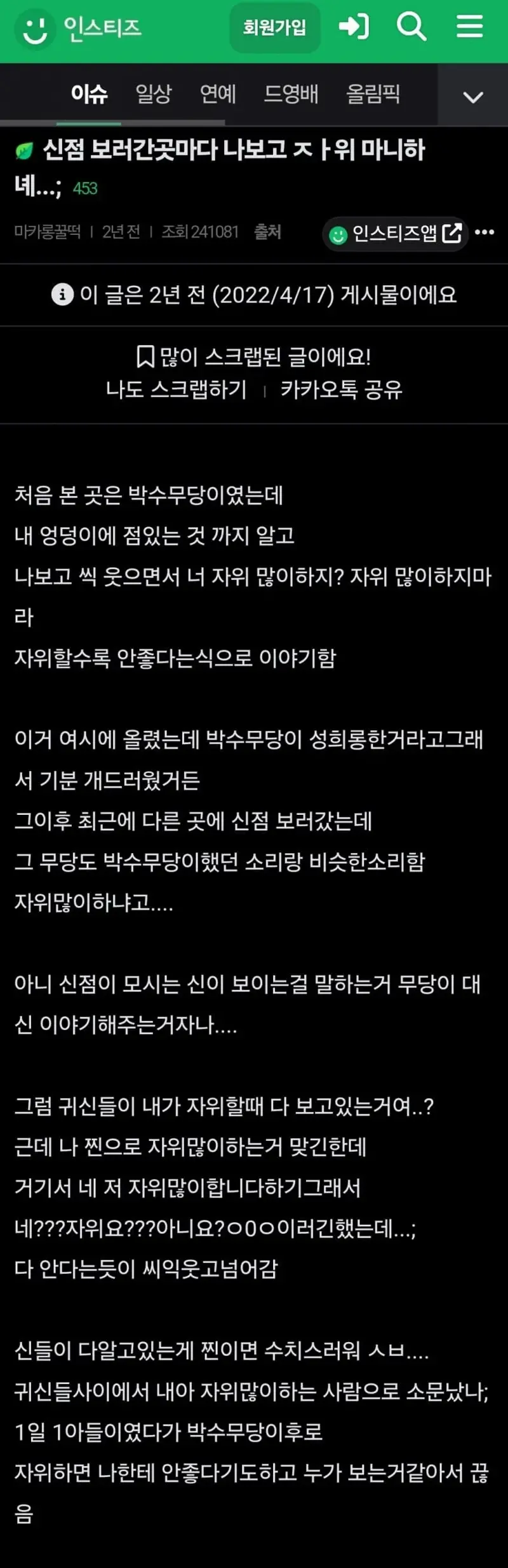 무당이 자위그만하라고 함 Vortex Gaming