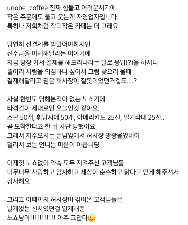 대량노쇼에 결국 울음터진 사장님 볼텍스 게이밍