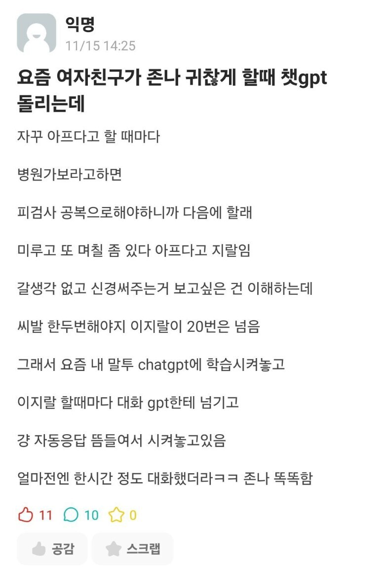 연애 오토 버튼 누름 볼텍스 게이밍