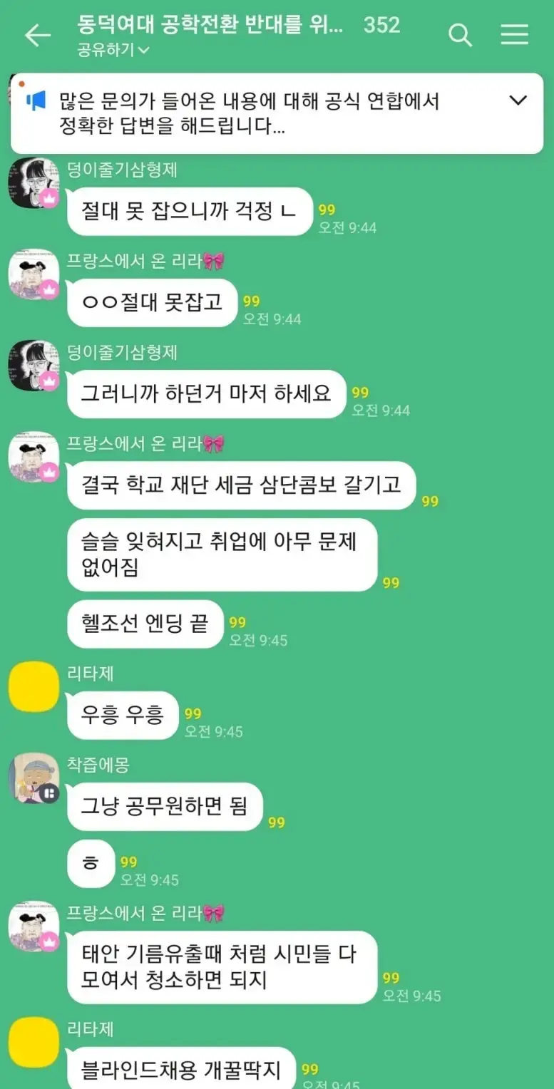 로스트아크 인벤 동덕여대생 단톡유출 로스트아크 인벤 자유 게시판