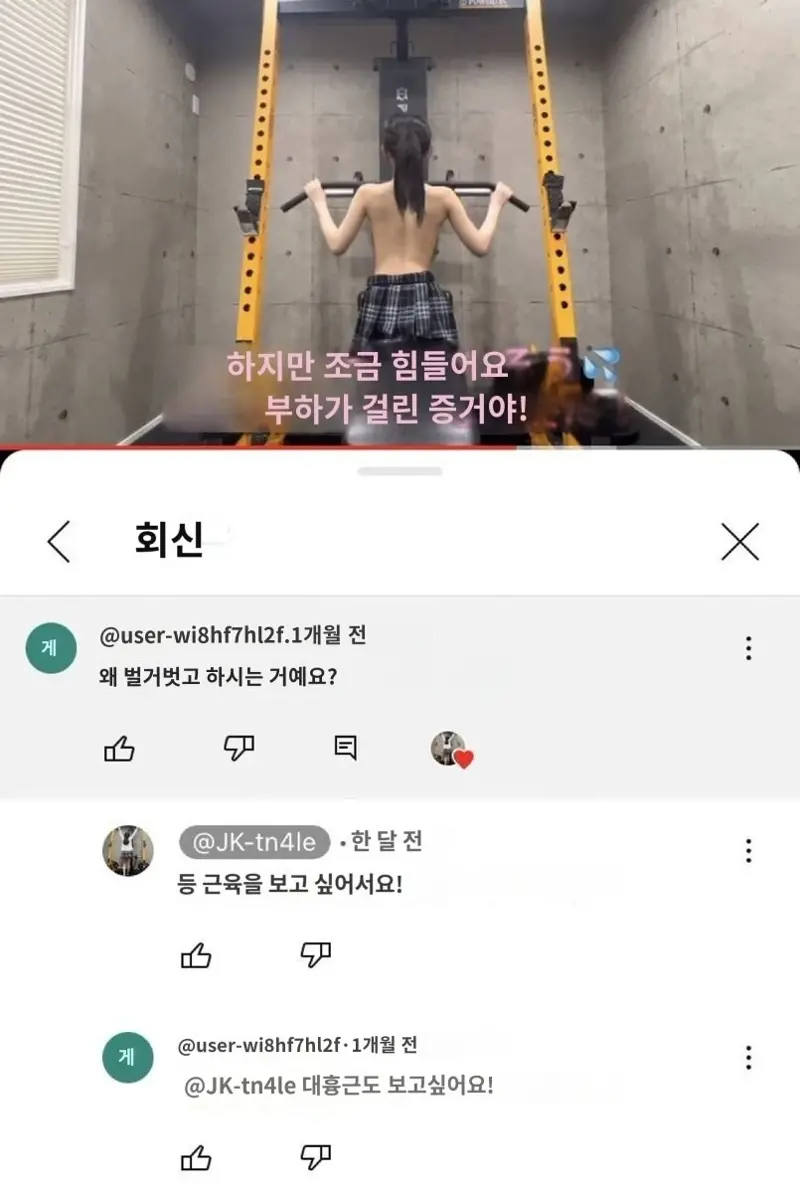 운동 영상 찍는데 왜 벗고 찍어요 볼텍스 게이밍