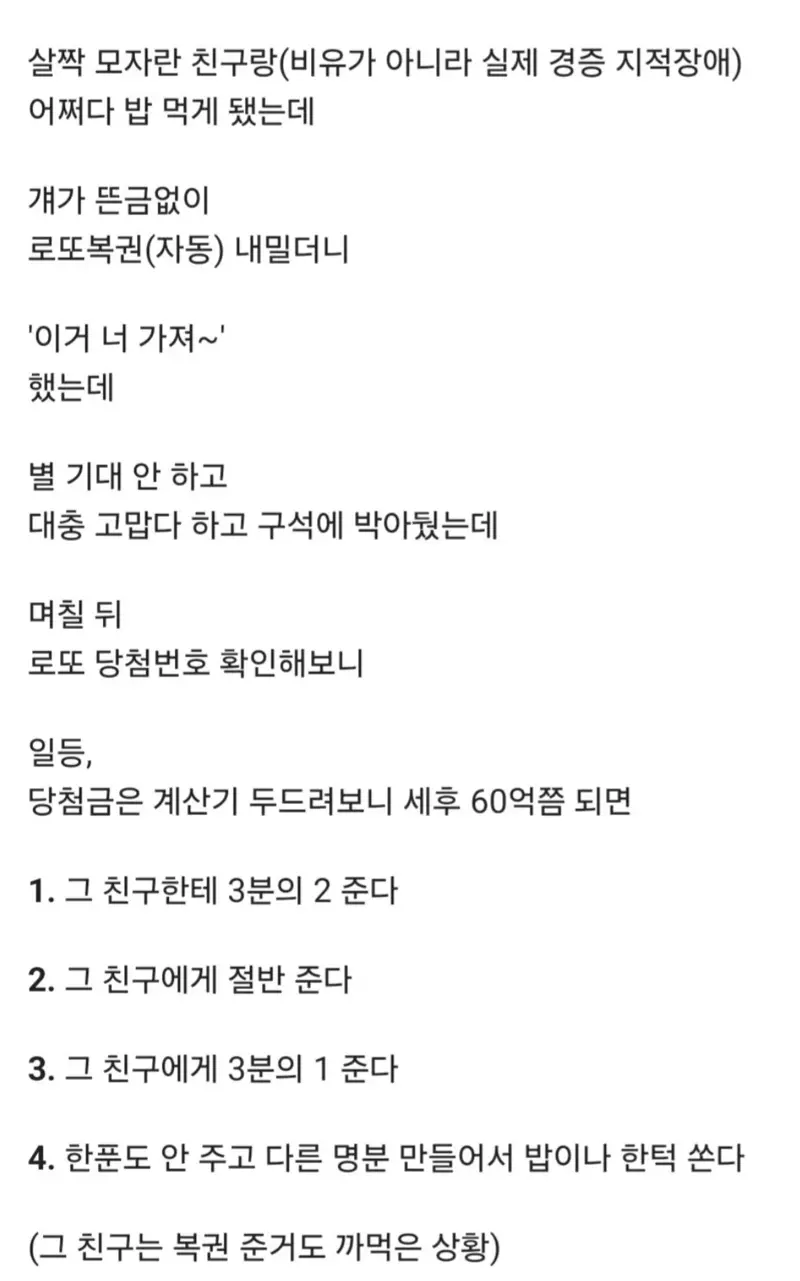 친구가 준 로또 복권 ㄷㄷㄷㄷㄷㄷㄷㄷ 볼텍스 게이밍