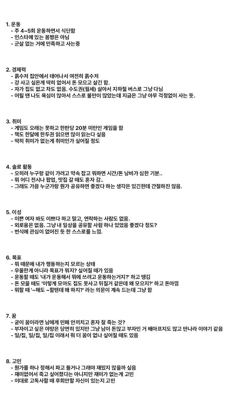 요즘 30대 남자들 모습txt 볼텍스 게이밍