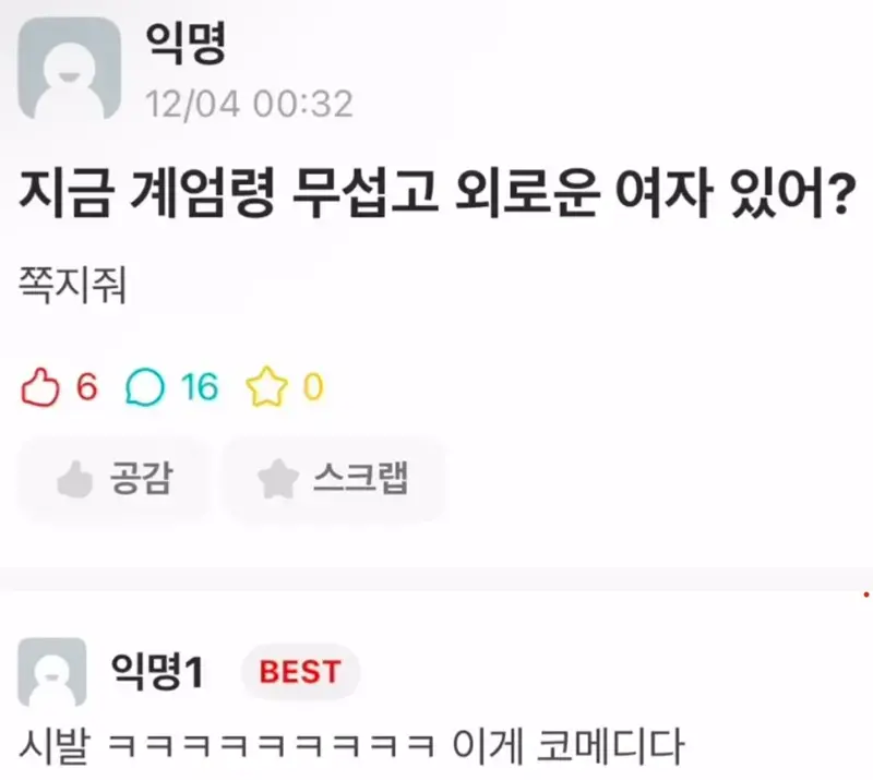로스트아크 인벤 여미새 로스트아크 인벤 자유 게시판