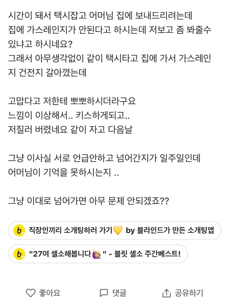 여친 어머님이랑 잤습니다txt 볼텍스 게이밍