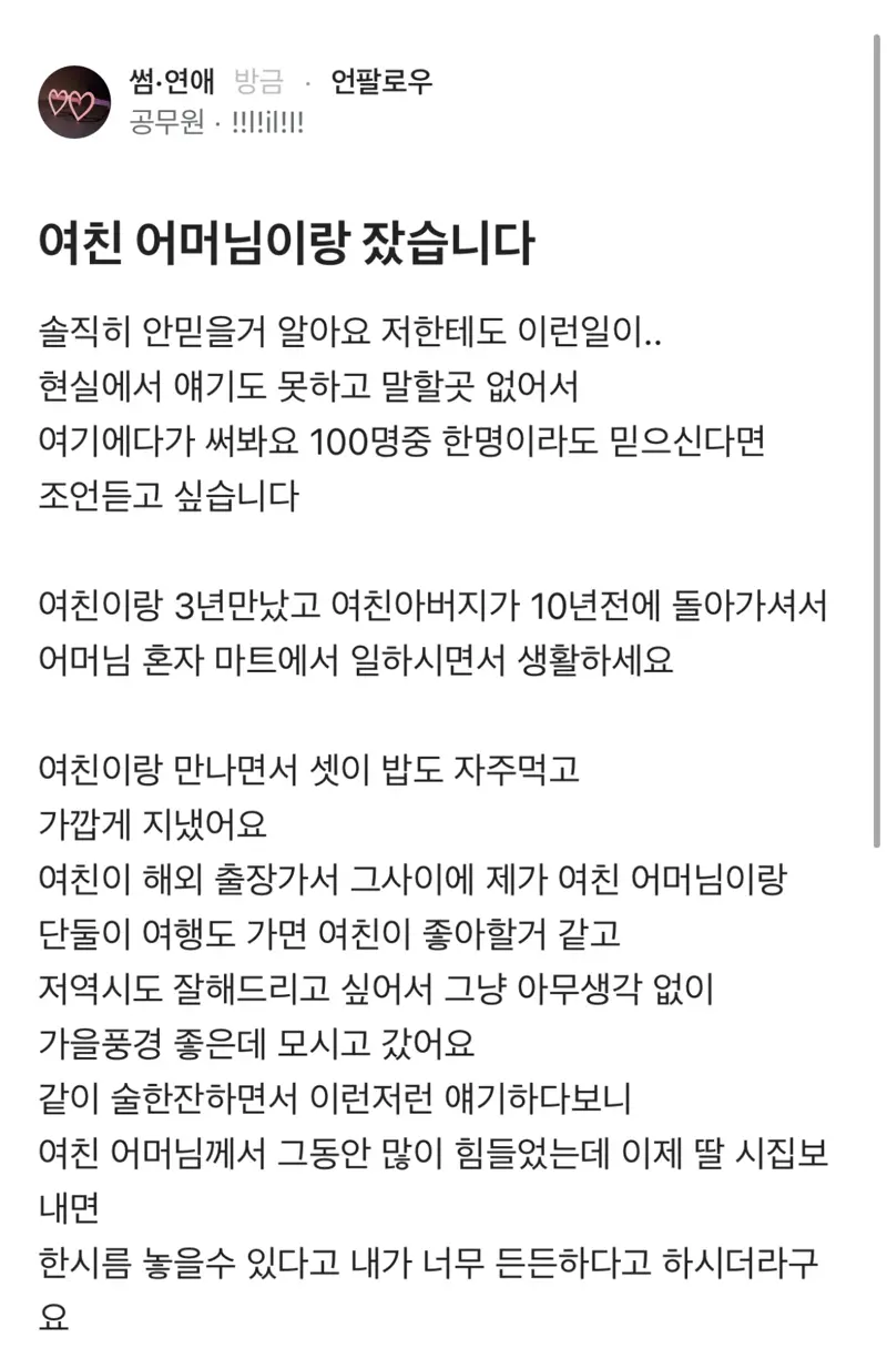 여친 어머님이랑 잤습니다txt 볼텍스 게이밍