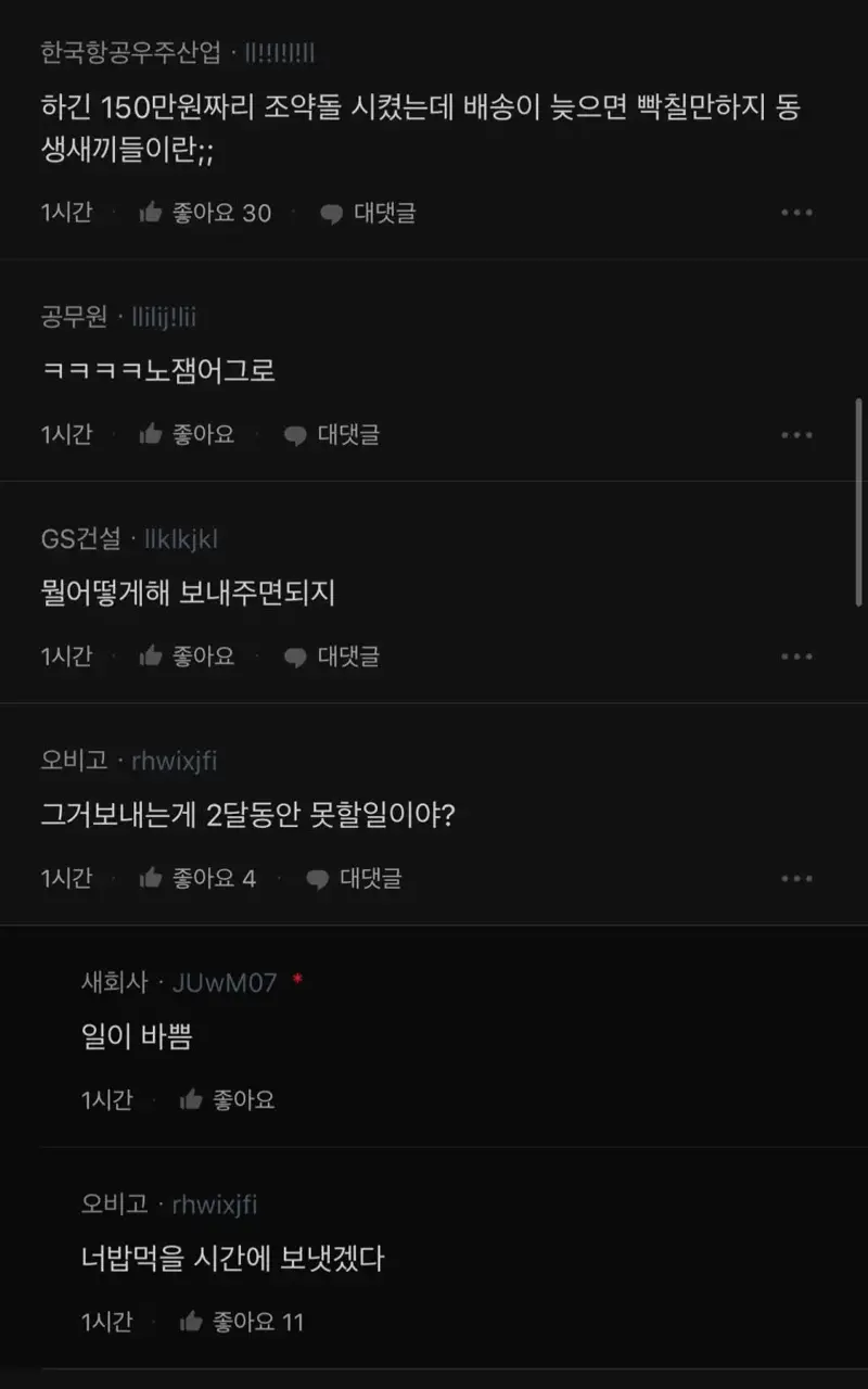 리그오브레전드 인벤 150만원에 갑질하는 친형 오픈이슈갤러리