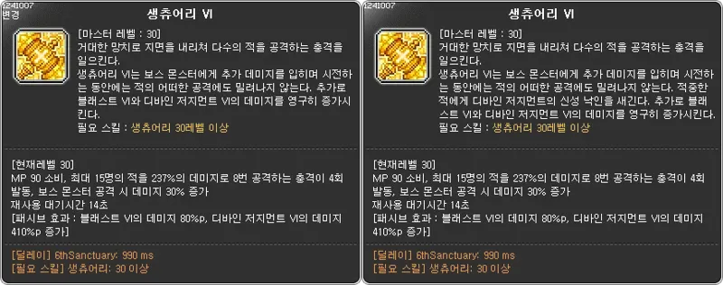메이플스토리 인벤 팔라딘 스킬 패치 메이플스토리 인벤 전사 직업게시판