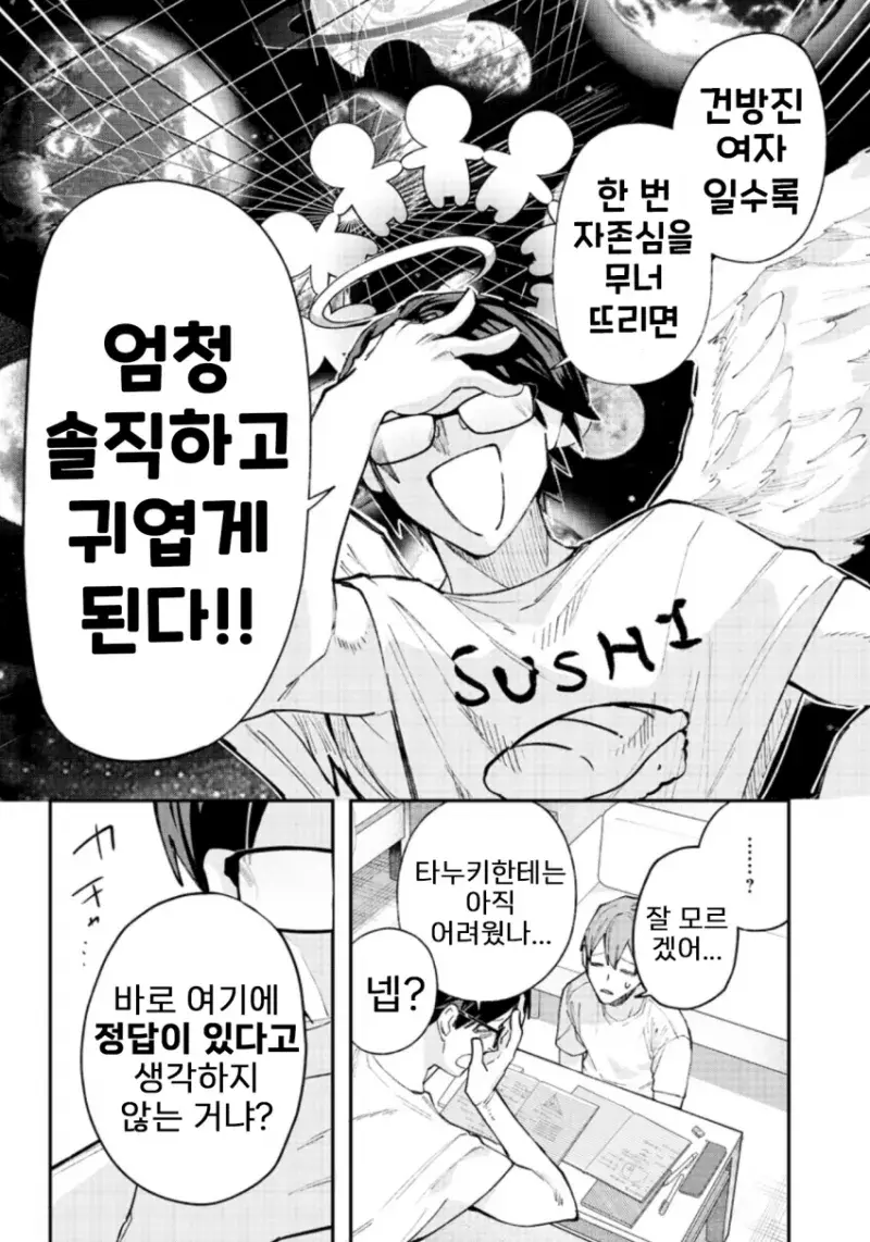 로스트아크 인벤 건방진 갸루 참교육 하는manhwa 로스트아크 인벤 자유 게시판