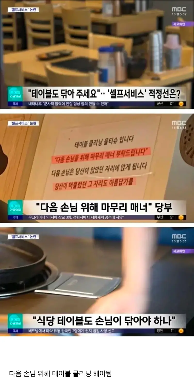 식당 셀프 서비스 근황 볼텍스 게이밍