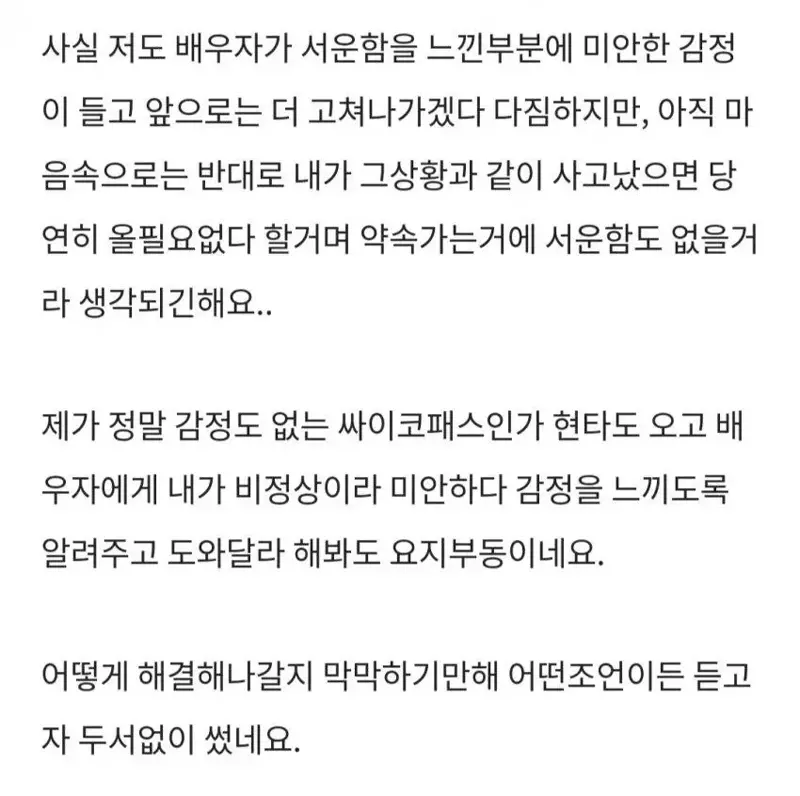 메이플스토리 인벤 와이프가 교통사고 내고 이혼 위기 오픈이슈갤러리