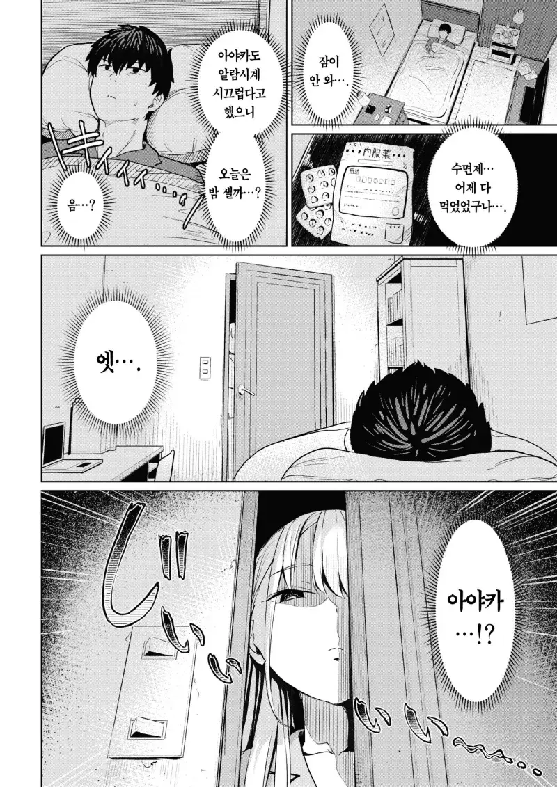 로스트아크 인벤 사춘기 여동생manhwa 로스트아크 인벤 자유 게시판