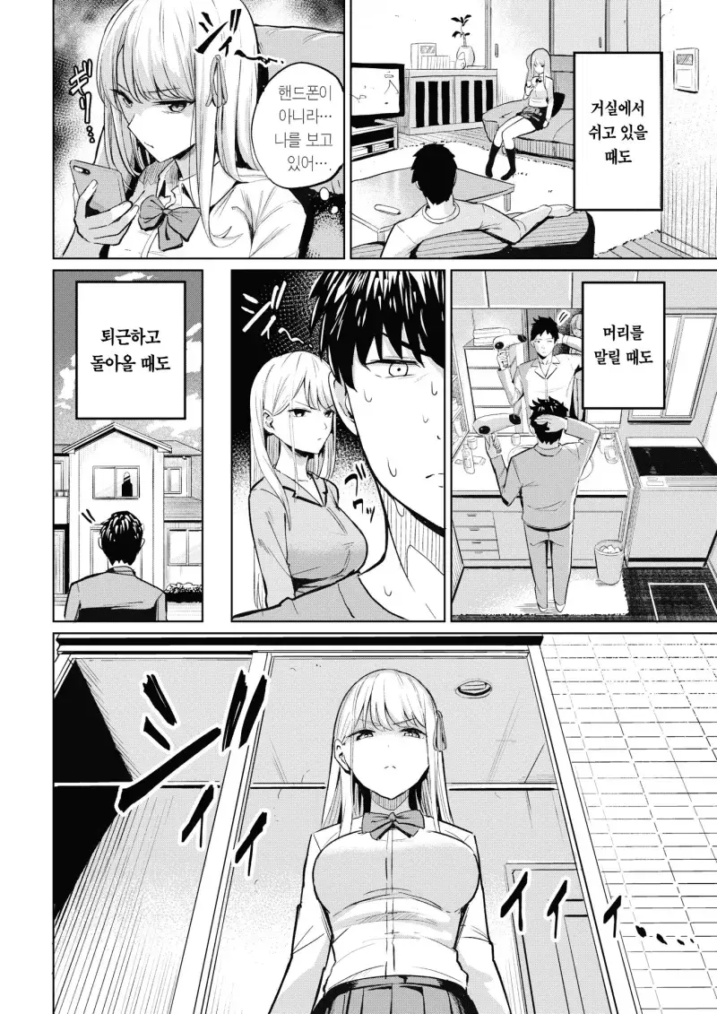 로스트아크 인벤 사춘기 여동생manhwa 로스트아크 인벤 자유 게시판