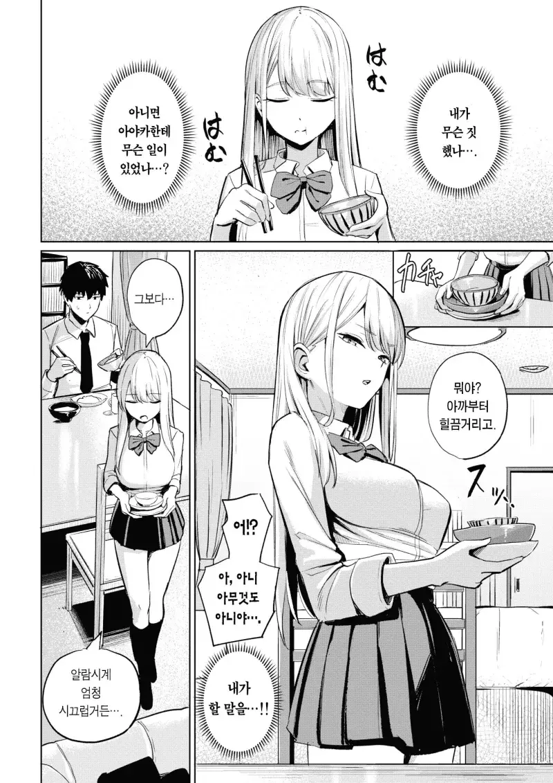 로스트아크 인벤 사춘기 여동생manhwa 로스트아크 인벤 자유 게시판