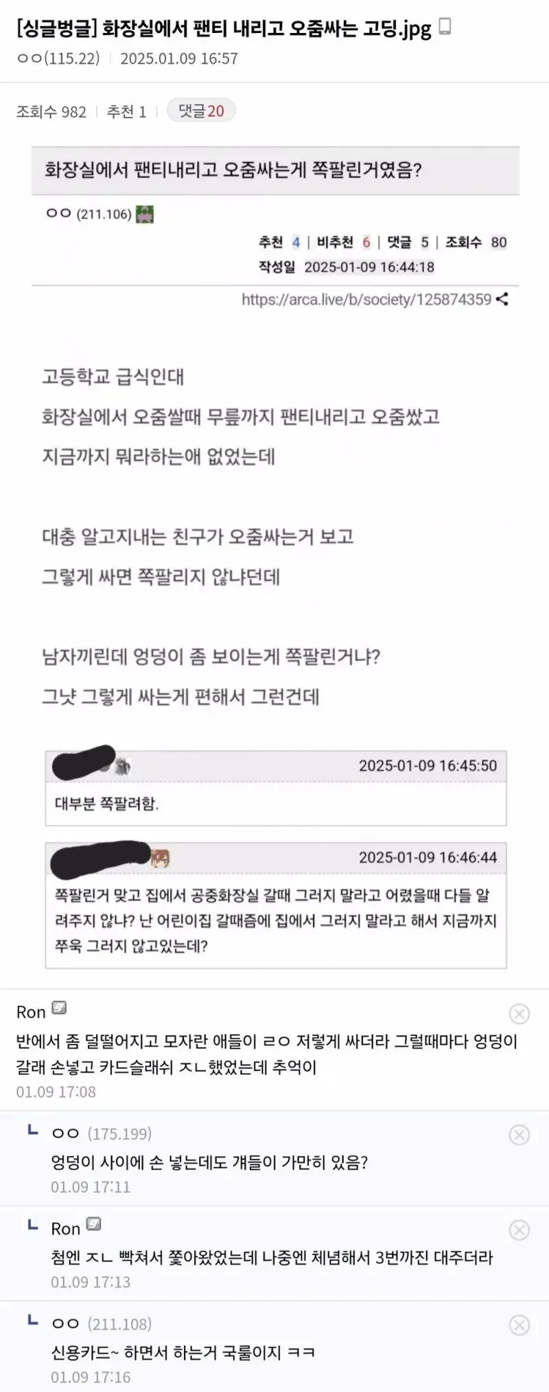 화장실에서 팬티 내리고 오줌싸는 고딩 볼텍스 게이밍