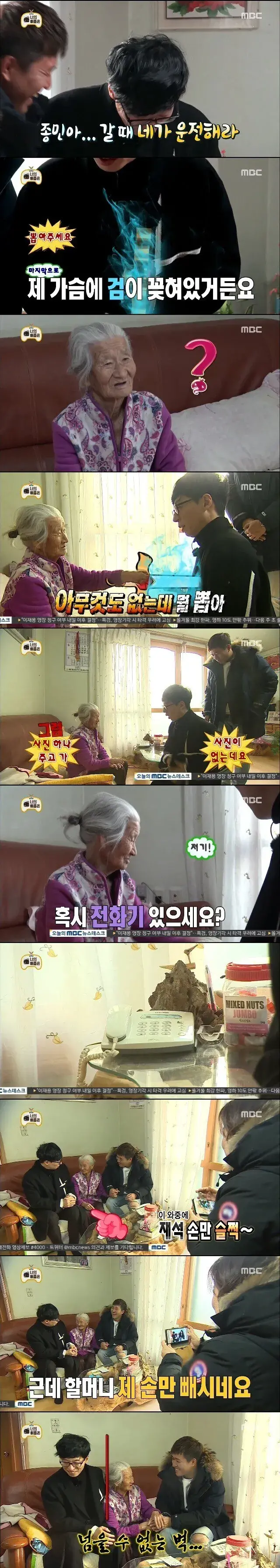 연예인병 걸려서 어르신 괴롭히는 남자 볼텍스 게이밍