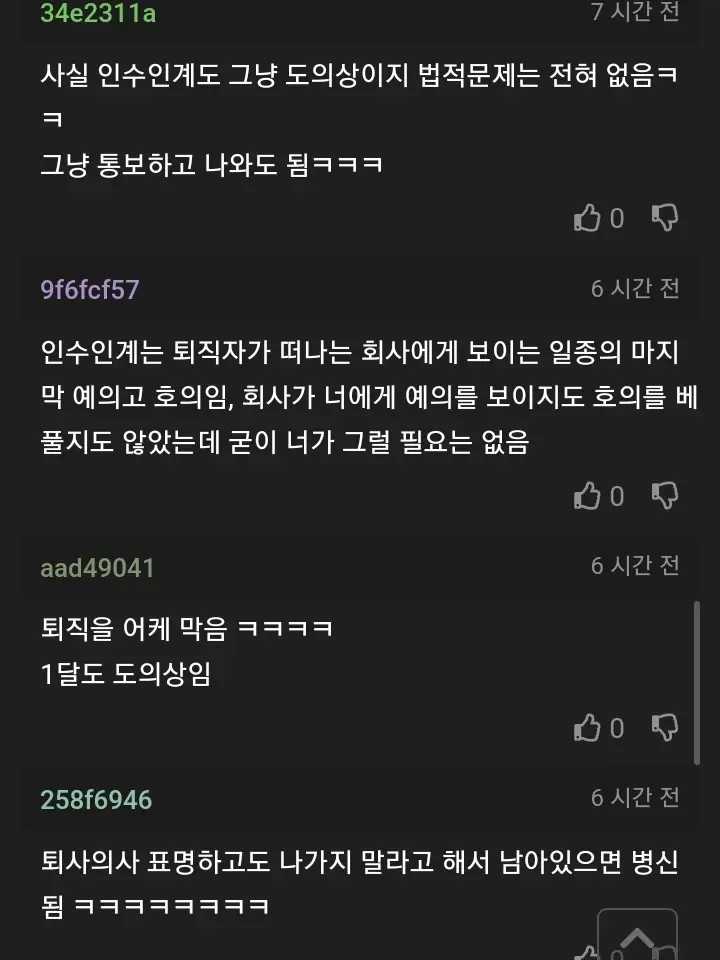 퇴사가 안될까봐 걱정하는 직장인 볼텍스 게이밍