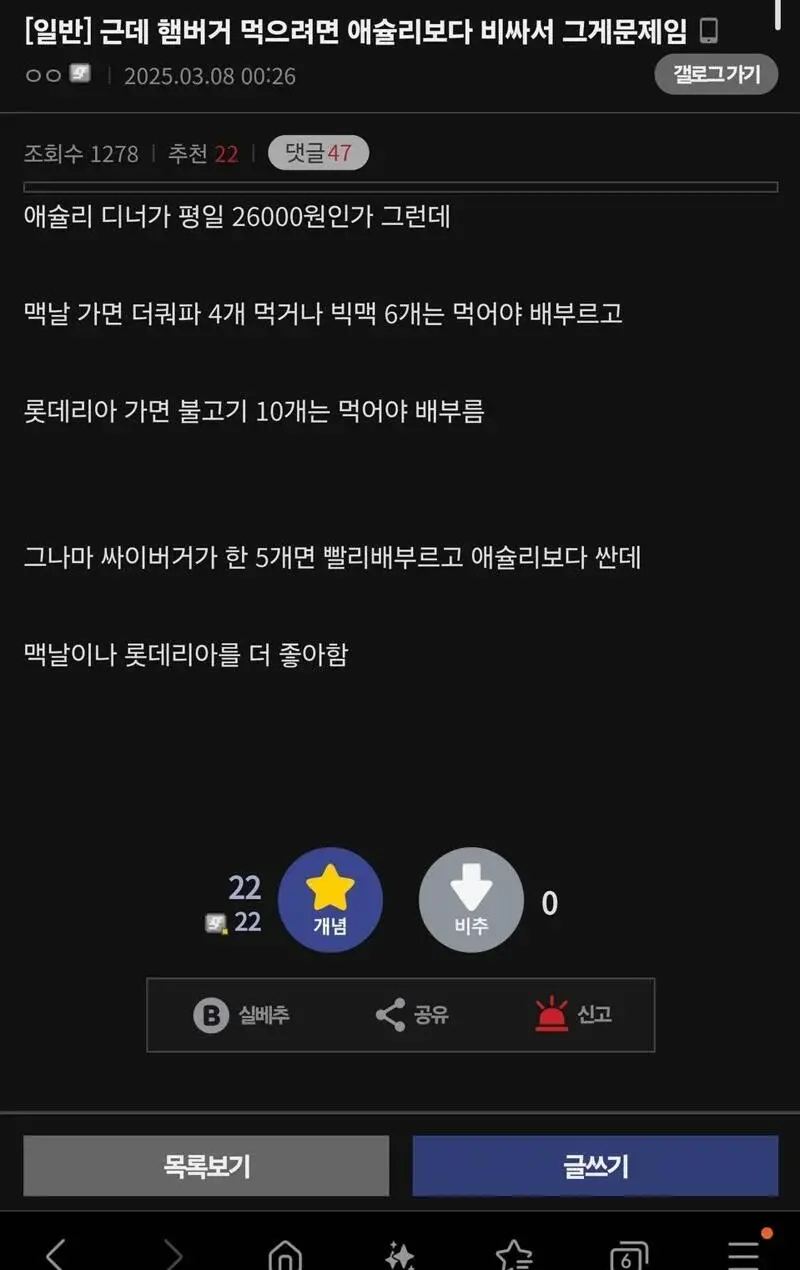 로스트아크 인벤 햄버거 비싸다는 유저 ㅁㅊ ㄷㄷㄷㄷㄷㄷㄷ 로스트아크 인벤 자유 게시판