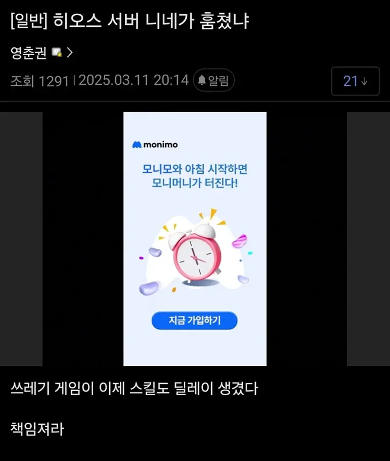 갑자기 와우 렉이 줄어든 이유 Vortex Gaming
