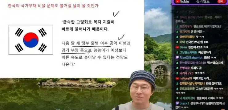 웹진 인벤 정치에 갑자기 관심이 많아진 슈카 오픈이슈갤러리